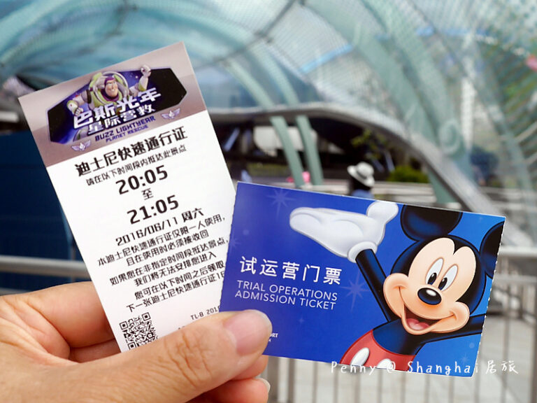 How to get the fastpass of Shanghai Disneyland|Disneyland travel tips